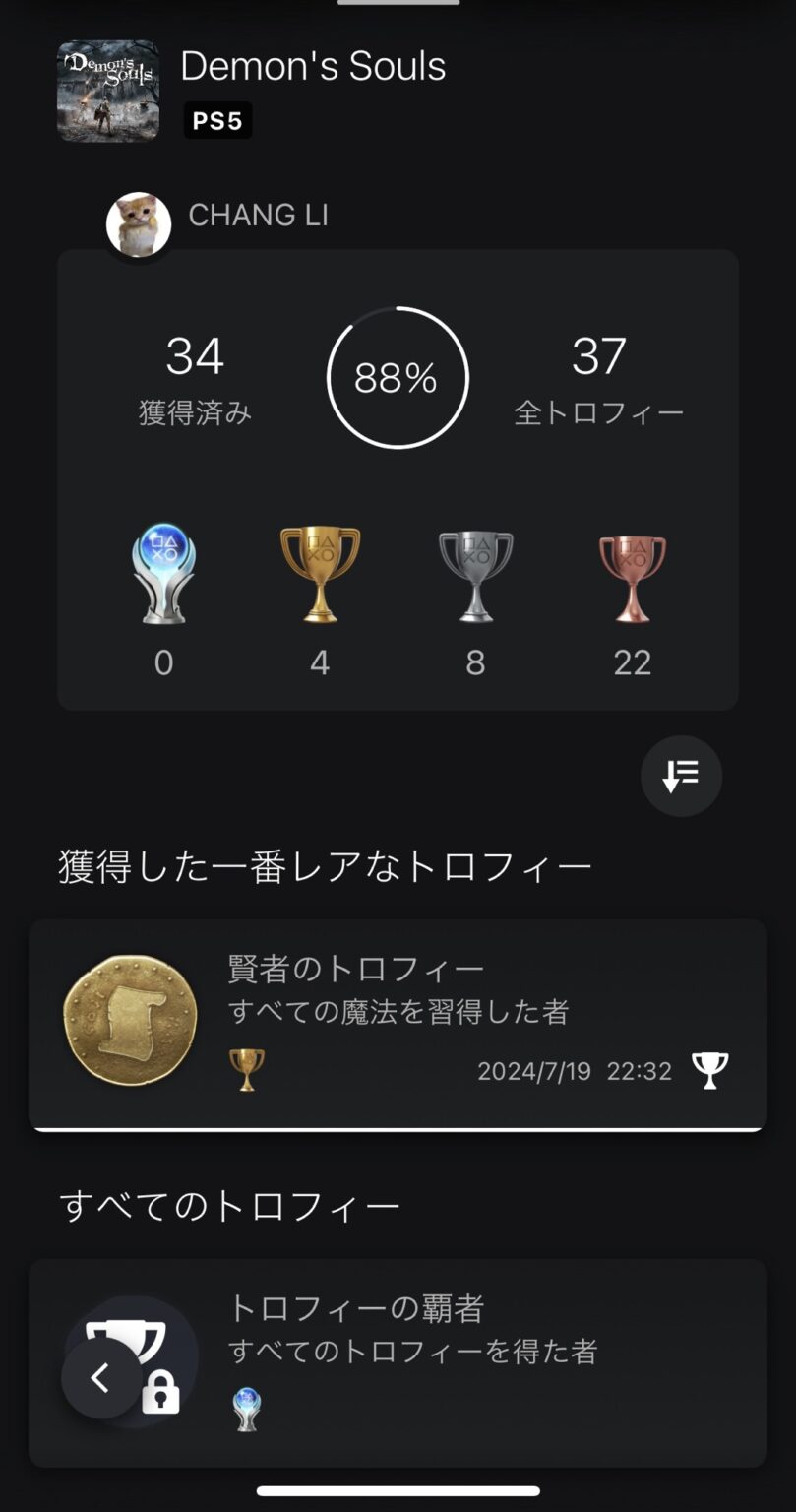 デモンズソウル PS5版 初プレイ感想 | tonpugo通信