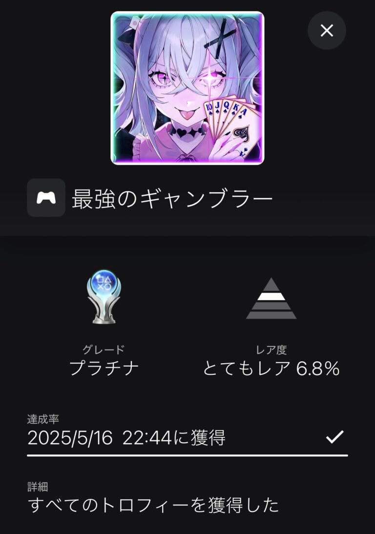 オールインアビス イカサマサバキプレイ感想&プラチナトロフィー獲得 | tonpugo通信